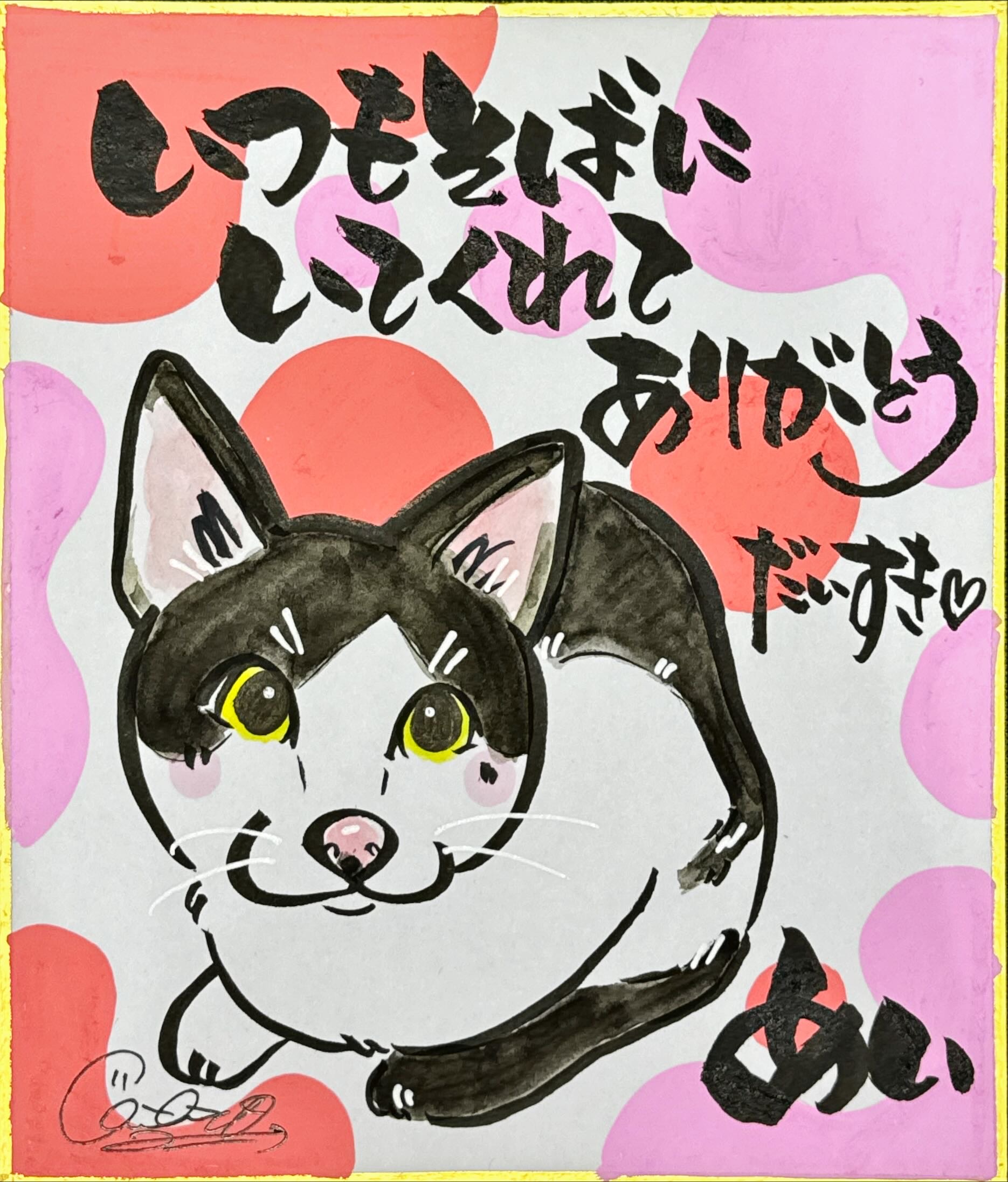 Narakko!奈良っこセレクトストア / 【うちの子似顔絵 イラスト色紙】 by 筆文字作家 千尋