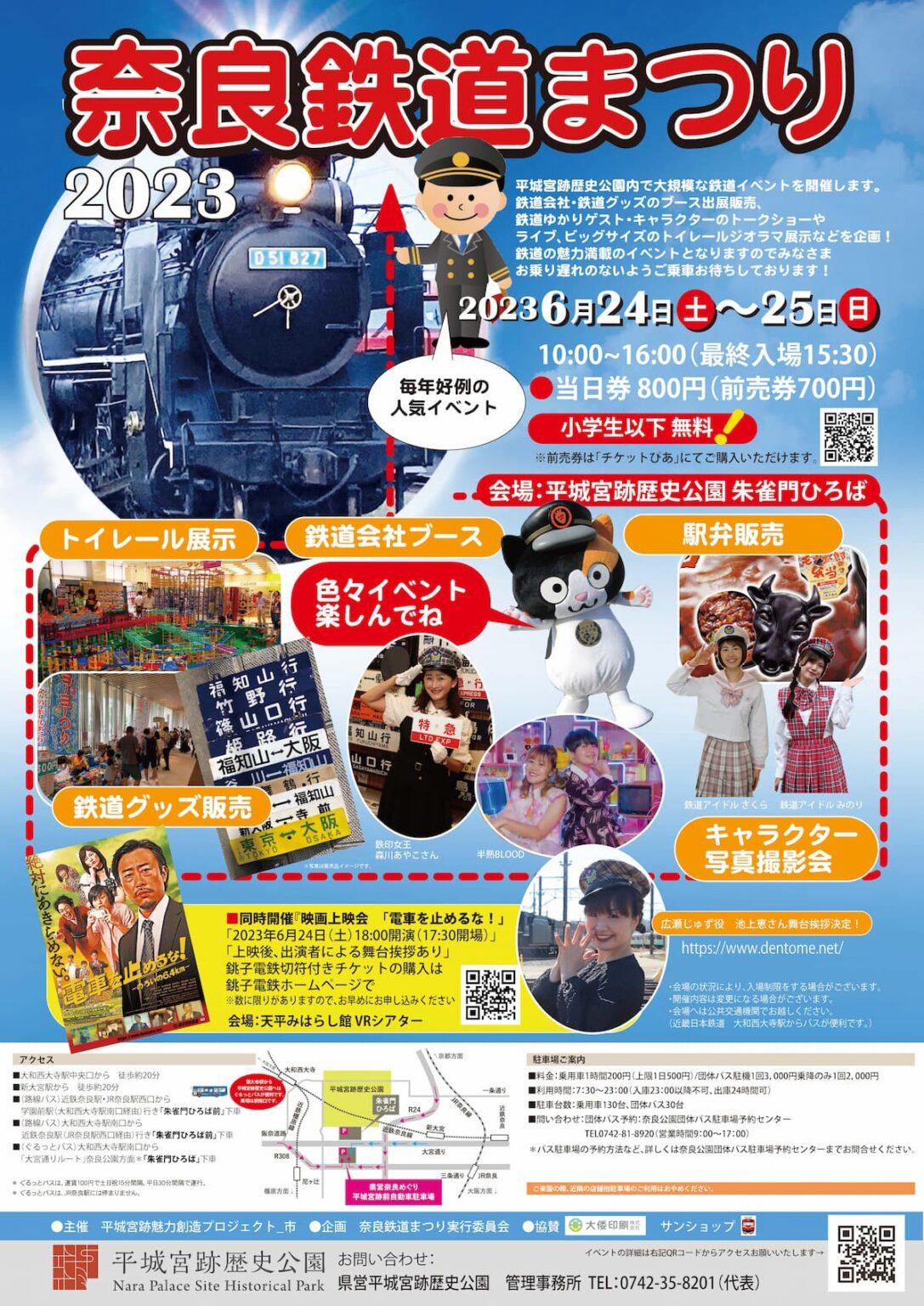 コンサート・公演 | 奈良の地域密着型・総合情報サイト Narakko!（奈良っこ）