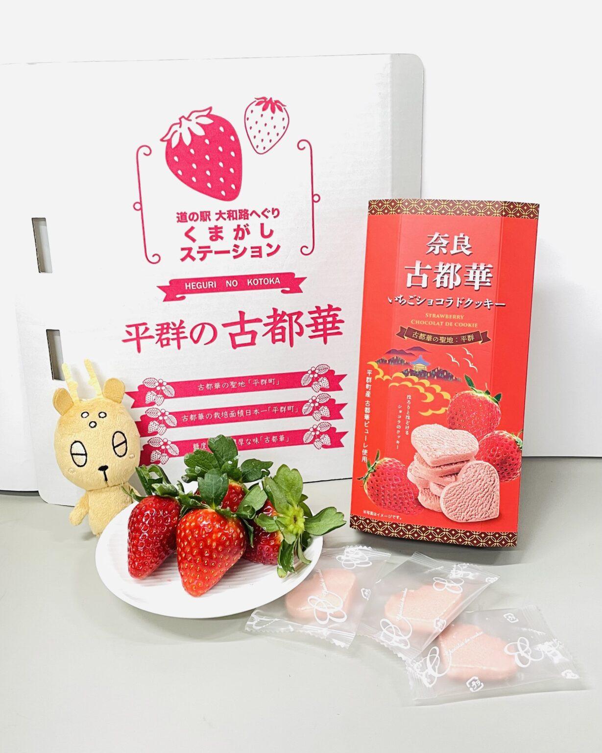 奈良・平群の古都華フェア2023-24 | 奈良の地域密着型・総合情報サイト Narakko!（奈良っこ）