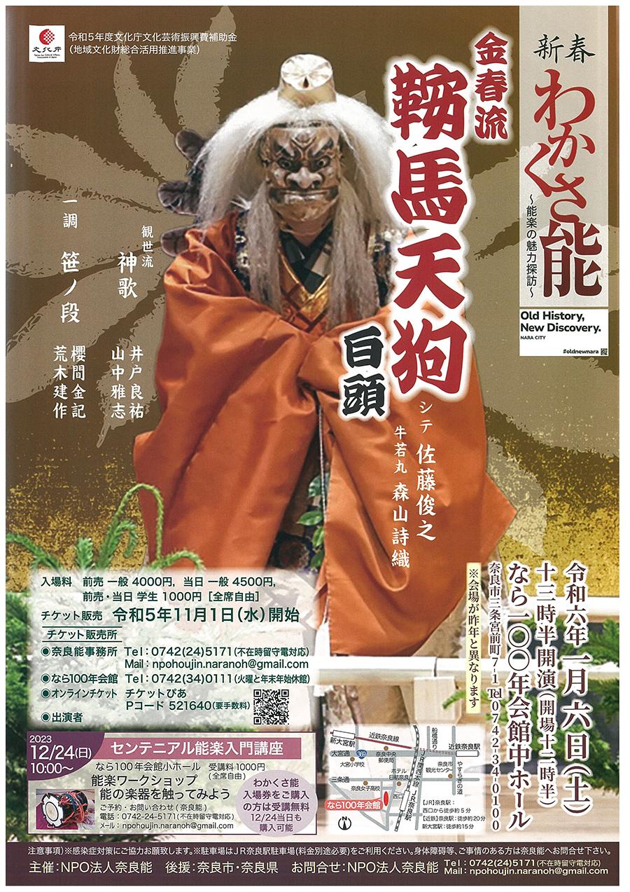 プレゼント | 奈良の地域密着型・総合情報サイト Narakko!（奈良っこ）