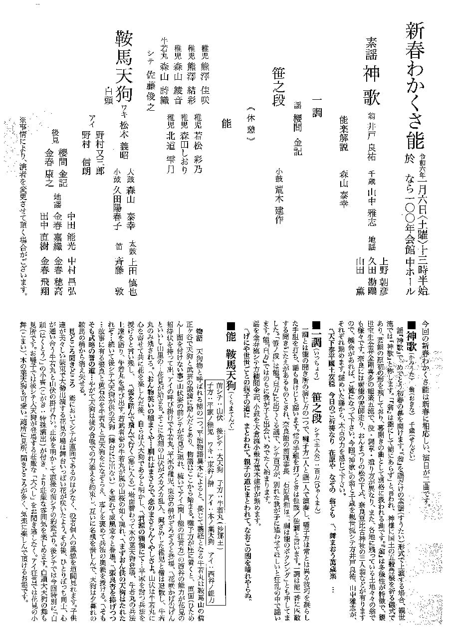 プレゼント | 奈良の地域密着型・総合情報サイト Narakko!（奈良っこ）