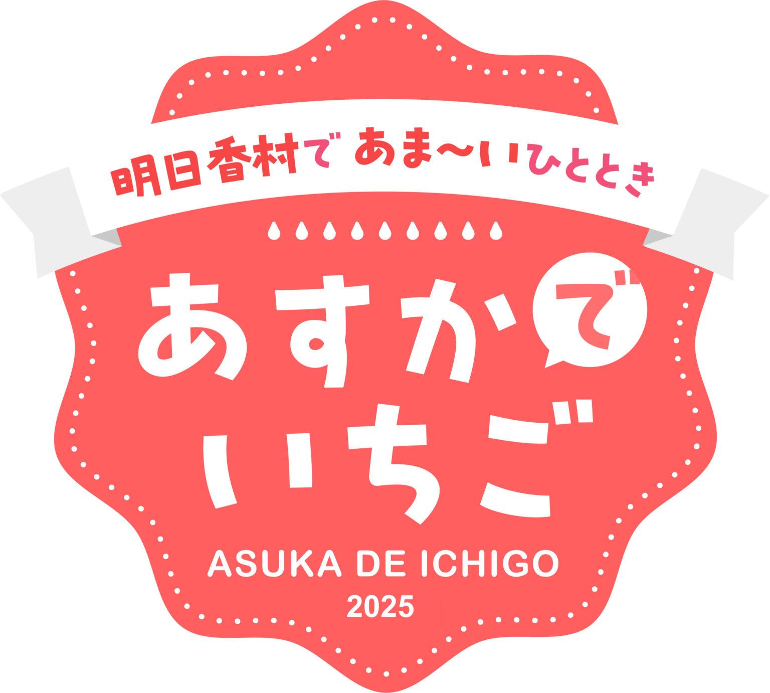 奈良県イベントまとめ（4月〜7月） | 奈良の地域密着型・総合情報サイト Narakko!（奈良っこ）