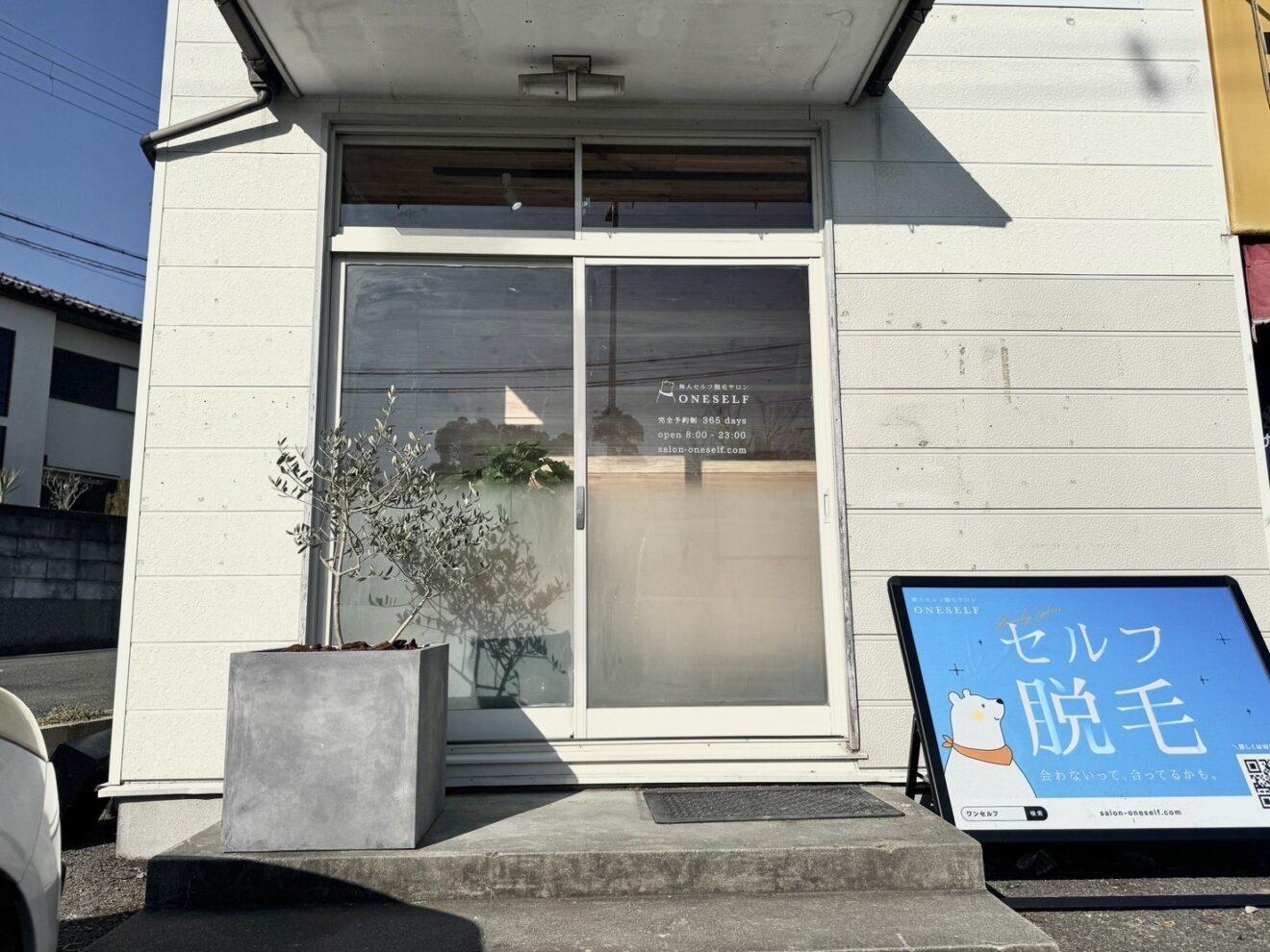 〈奈良市〉完全無人のセルフ脱毛サロンが奈良県へ初出店（ONESELF/ワンセルフ奈良店）[PR] | 奈良の地域密着型・総合情報サイト Narakko!（奈良っこ）