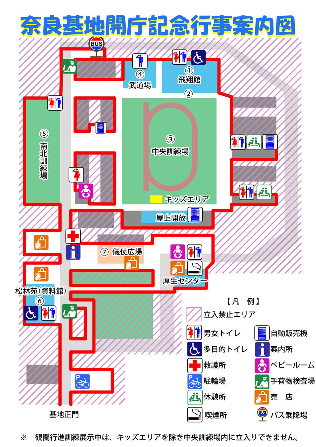 〈奈良市〉令和7年 航空自衛隊「奈良基地祭」（5/31） | 奈良の地域密着型・総合情報サイト Narakko!（奈良っこ）